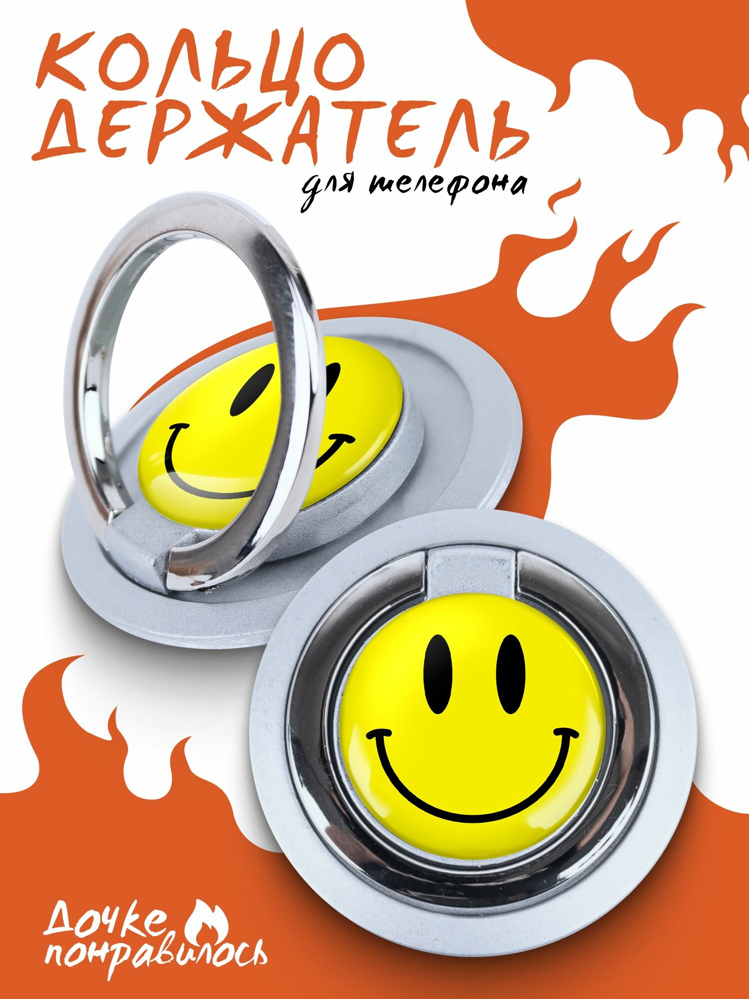 Держатель для телефона попсокет Смайлики