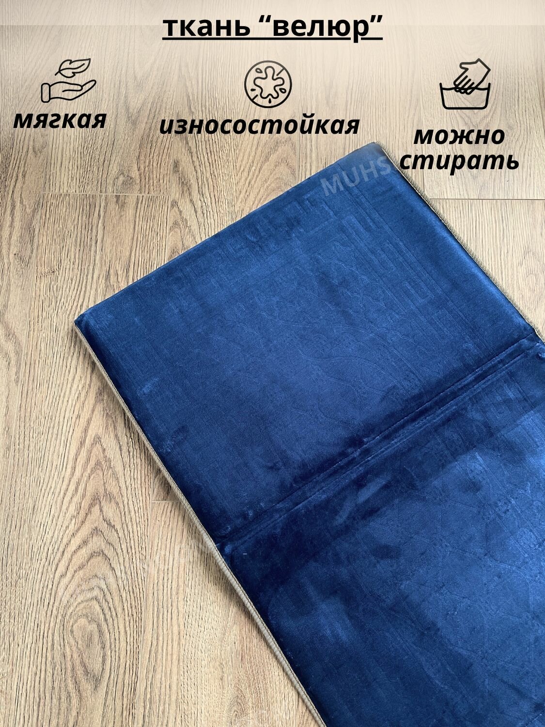 Коврик для намаза — фото 1
