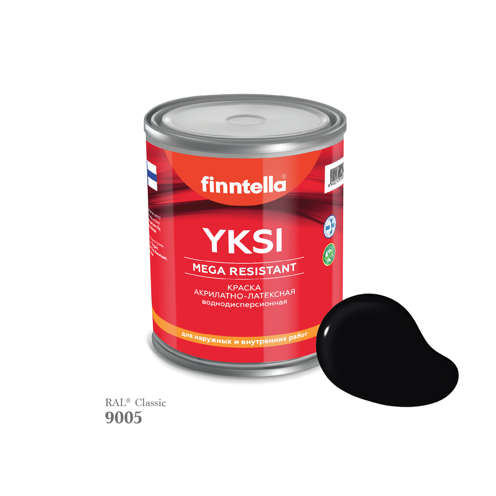 Краска YKSI, цвет RAL9005 Глубокий черный (Jet black), 0,9л