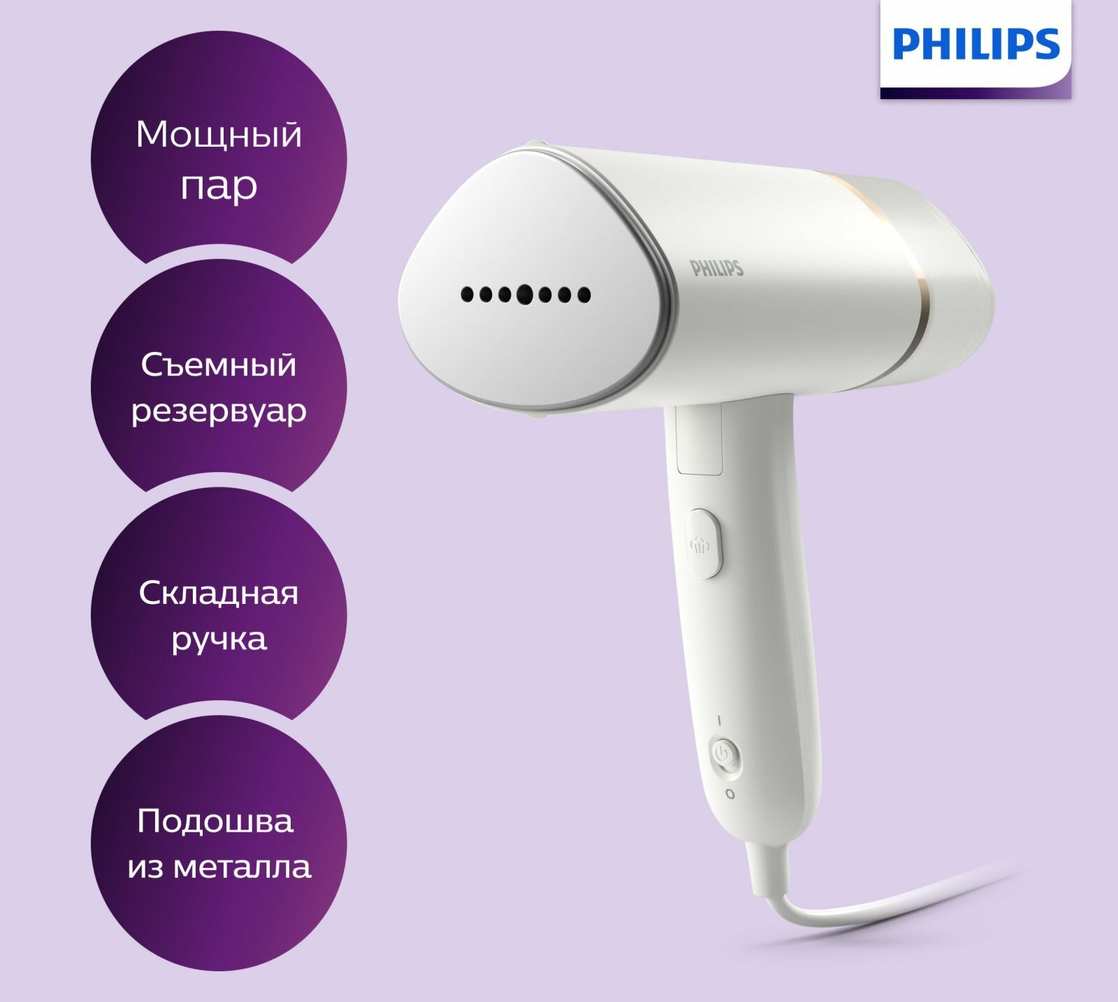 Отпариватель Philips 3000 series STH3020/10