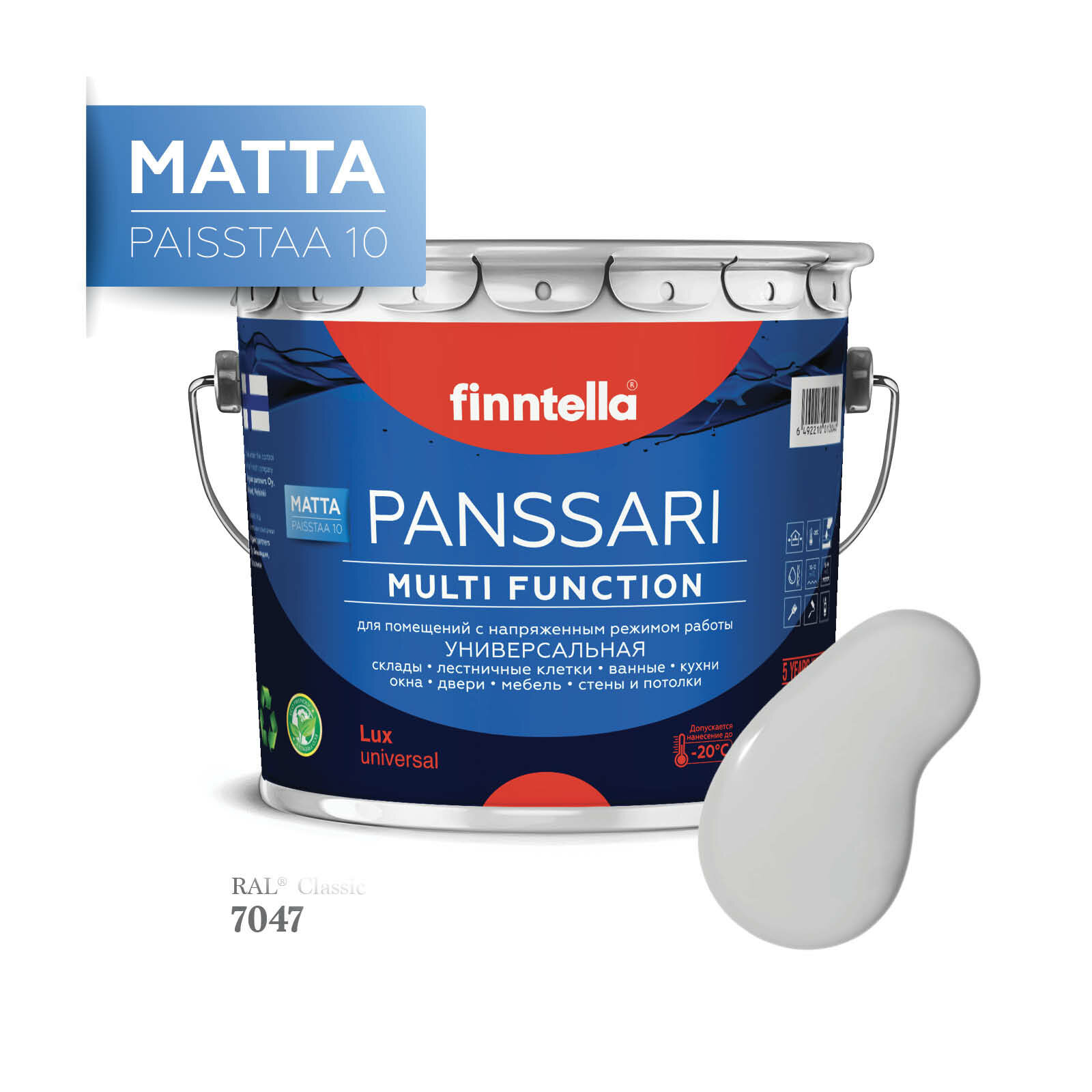 Краска PANSSARI Matta, цвет RAL7047 Телегрей 4 (Telegrey 4), 2,7л