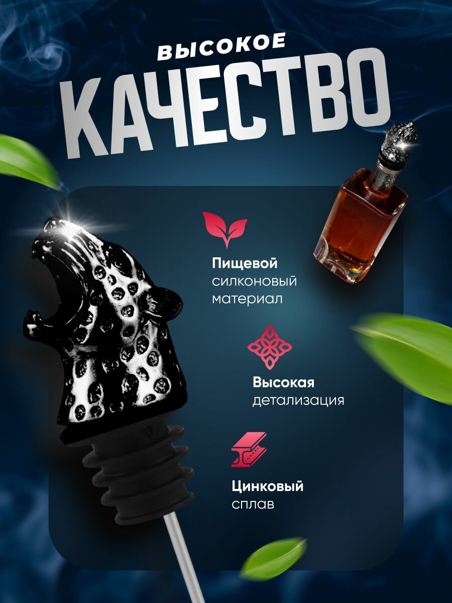 Подарочная пробка дозатор Гейзер — фото 1