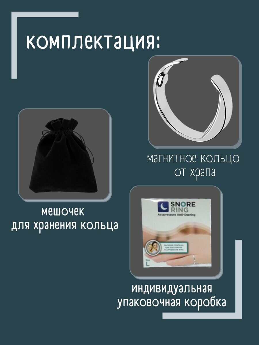 Магнитное кольцо от храпа — фото 1