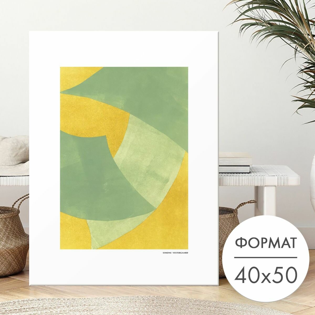 Постер "Желто-зеленая абстракция" 40х50 без рамы, плакат на стену