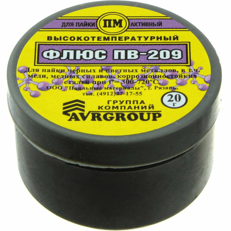 Флюс ПВ-209 20гр для черных/цветных/меди