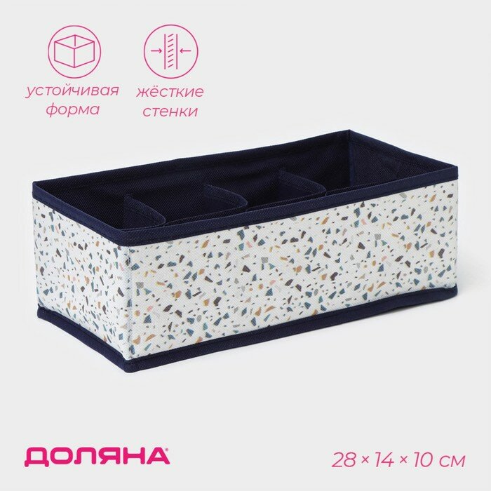 Органайзер для хранения белья Доляна «Мармелад», 8 ячеек, 28×14×10 см, цвет белый, 9807378