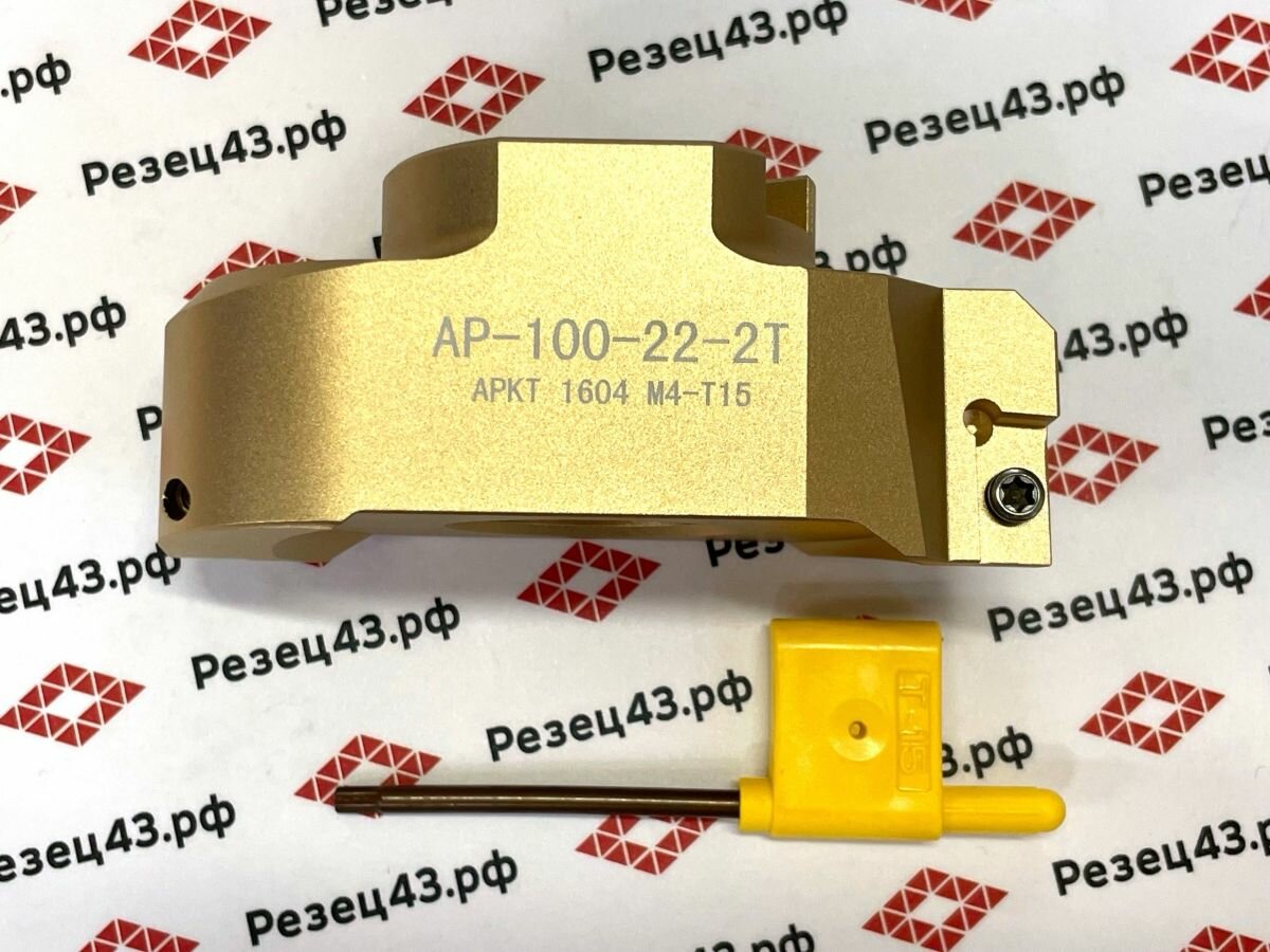 Фреза AP100-22-2T для чистовой фрезеровки плоскостей 90 градусов LZ (фреза-летучка)