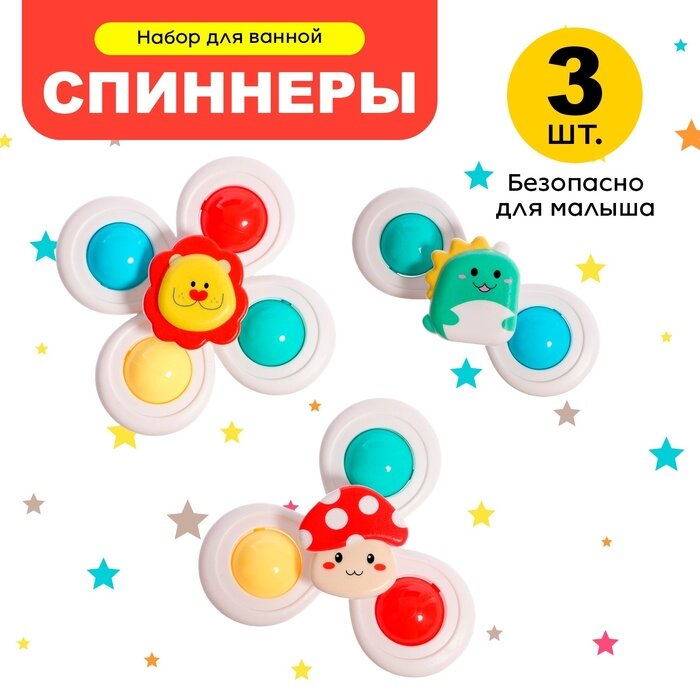 Набор спиннеров на присоске Весёлые зверята, 3 шт.