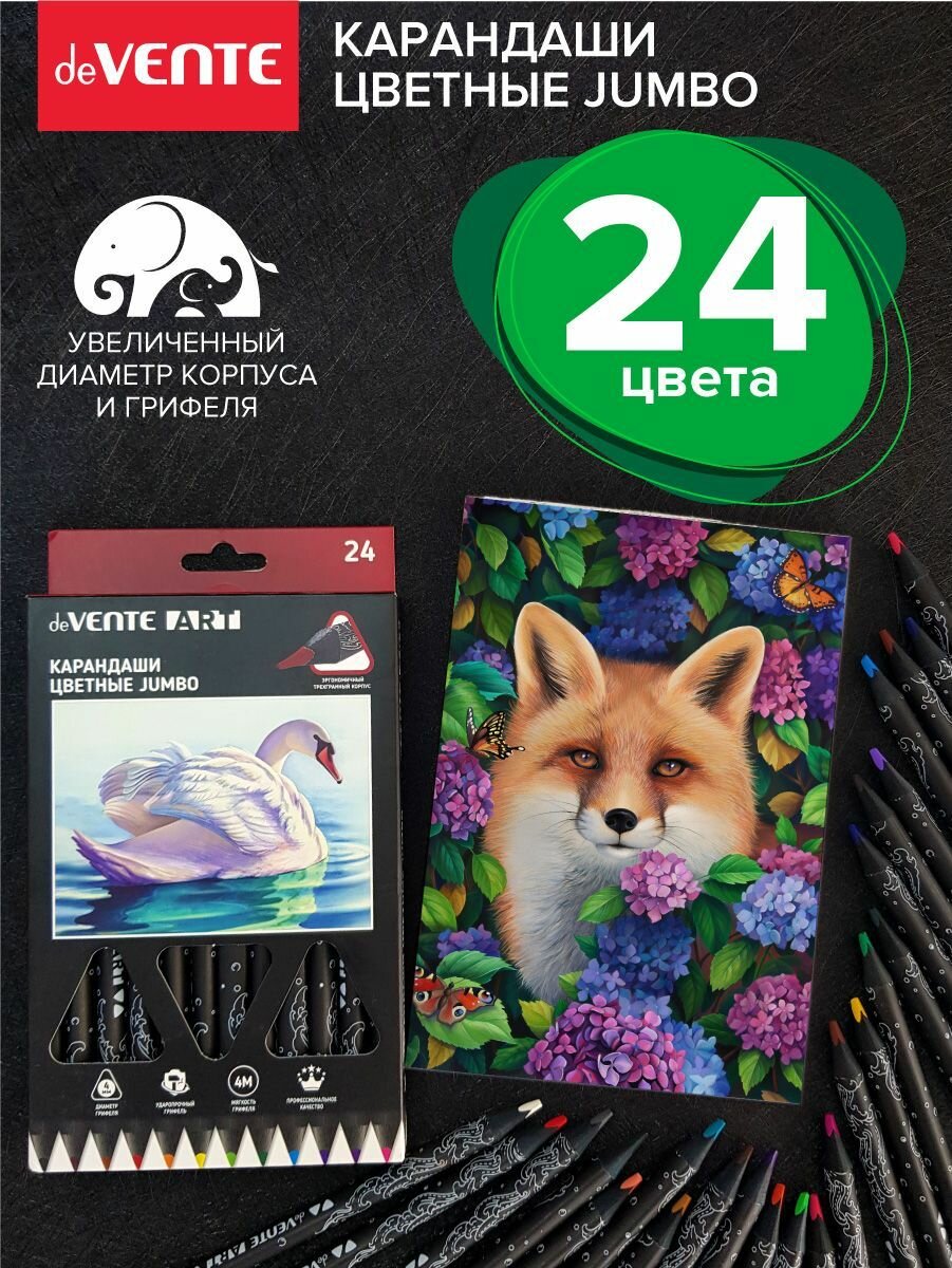 Карандаши цветные мягкие профессиональные для рисования 24 цвета