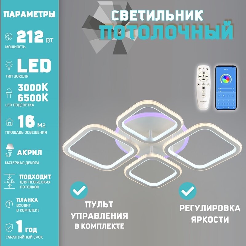 Люстра Лас Светас 5721/4YH WT(BL)