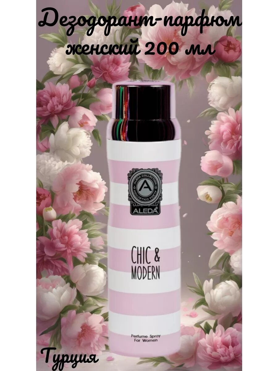 Дезодорант спрей женcкий Chic Modern Турция