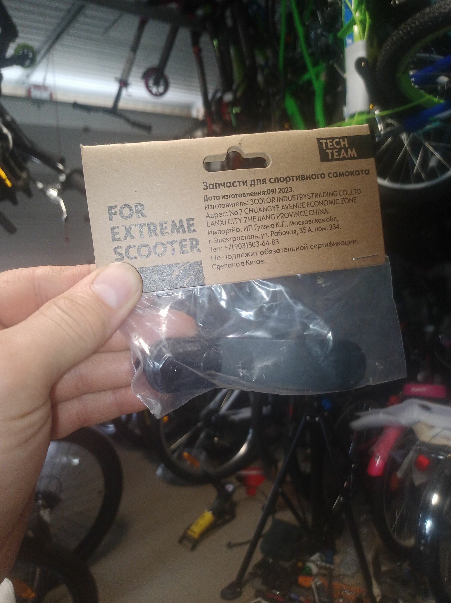 Тормоз крыло заднее металическое для трюкового самоката для колеса