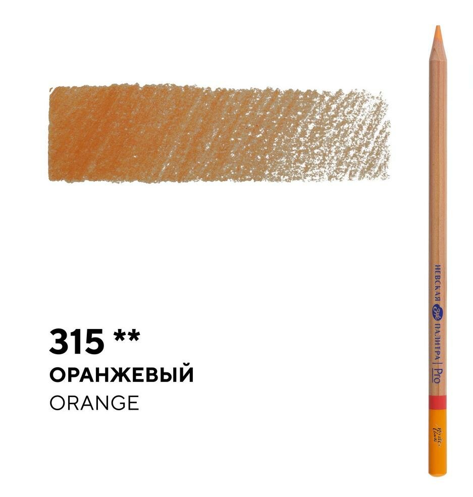 Карандаш профессиональный цветной "Мастер-класс" №315, оранжевый