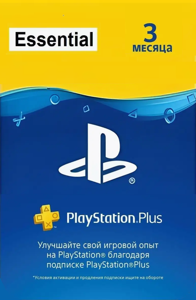Подписка PlayStation PLUS 3 месяца Essentials USA / США ключ активации