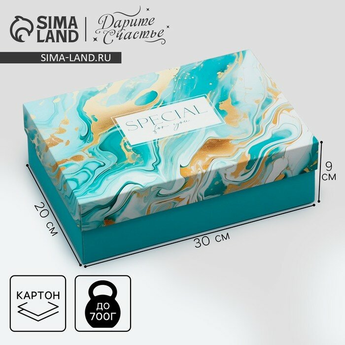 Коробка подарочная складная, упаковка, Special for you,