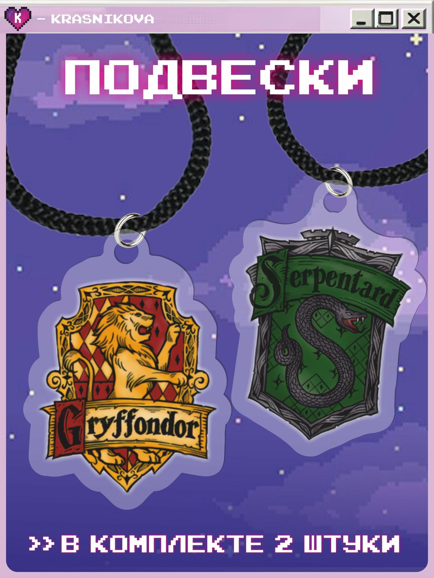 Колье КРАСНИКОВА