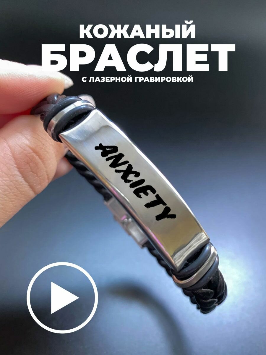 Браслет, металл