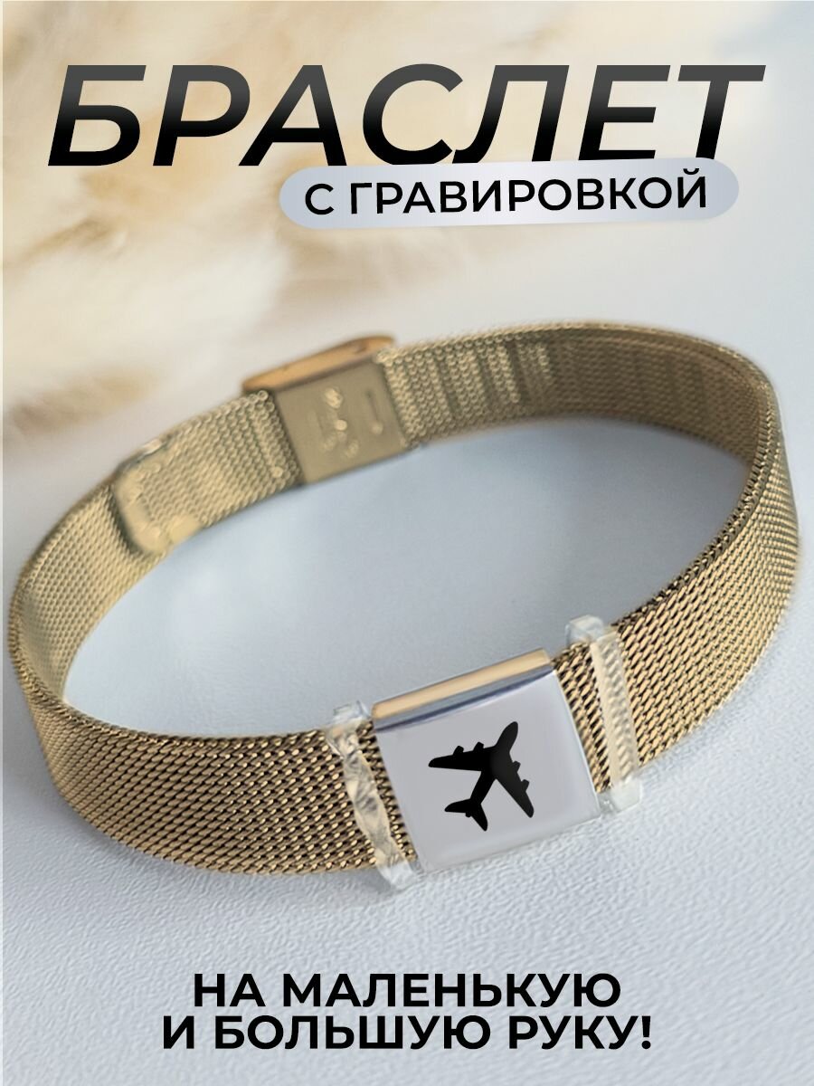 Браслет, металл