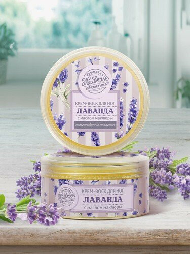 Крем-воск для ног "Лаванда" 30 г