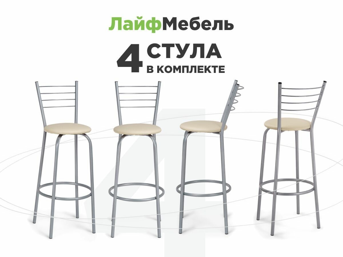 Комплект из 4-х барных стульев Sadov ваниль в крапинку / светлый мусс