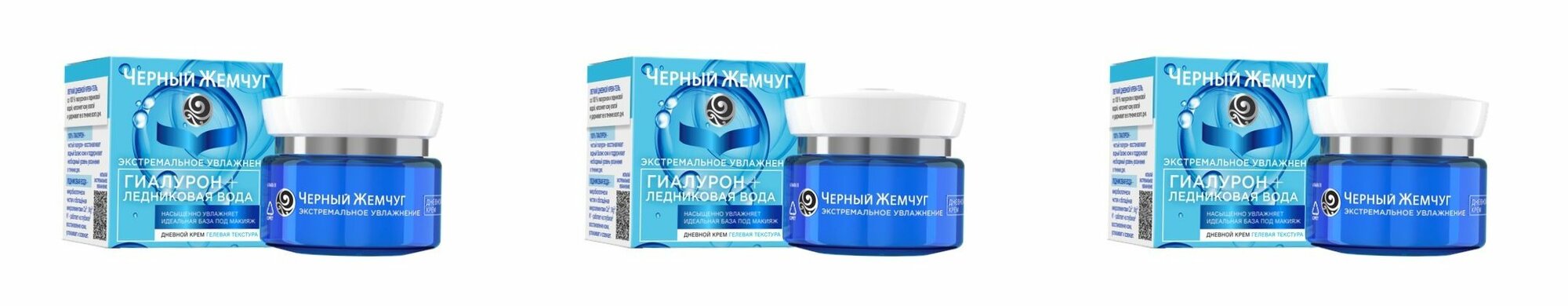 Черный жемчуг Крем для лица дневной Увлажнение, 50 мл, 3 шт