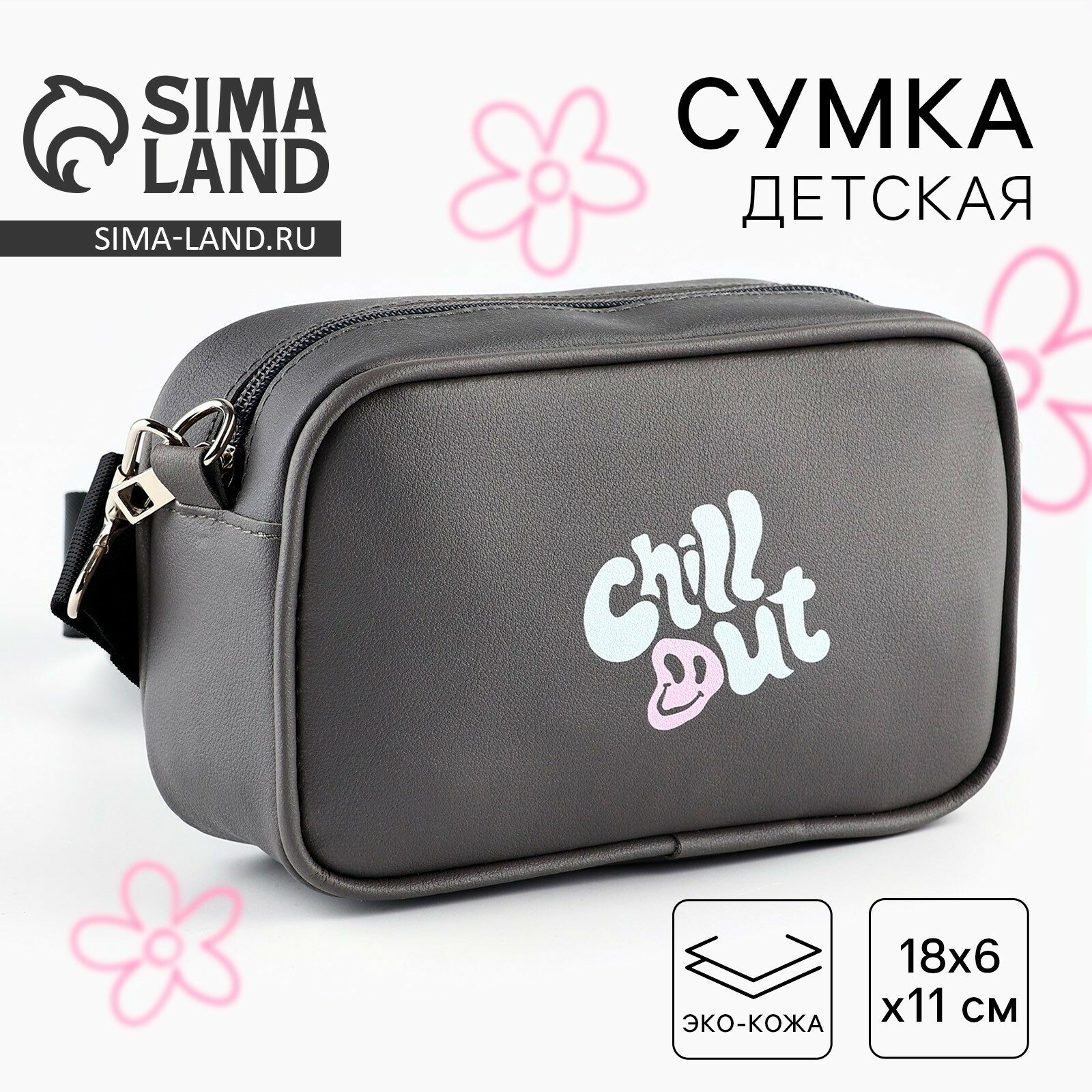 Сумка