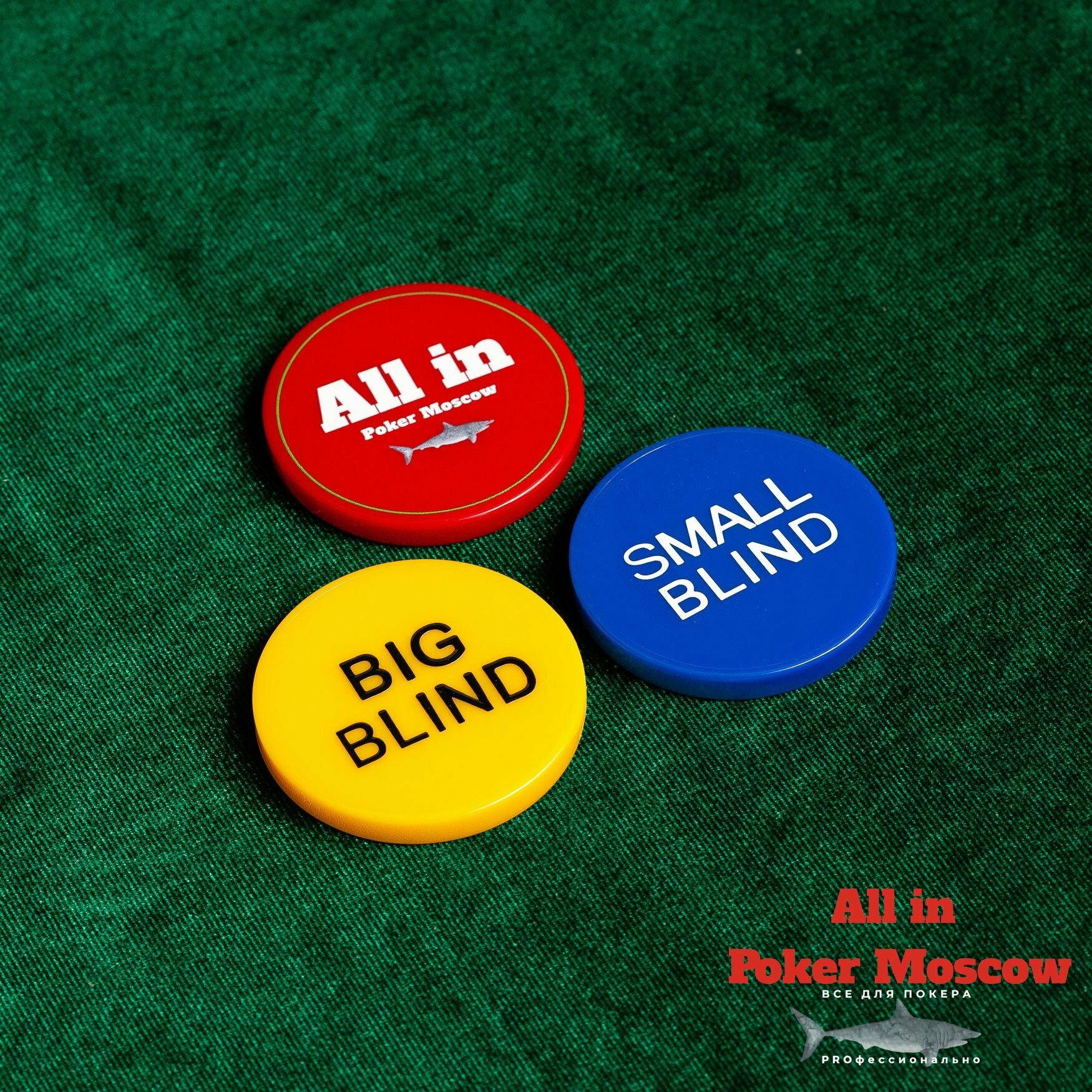 Фишки для покера - Малый и Большой Блайнд + ALL IN