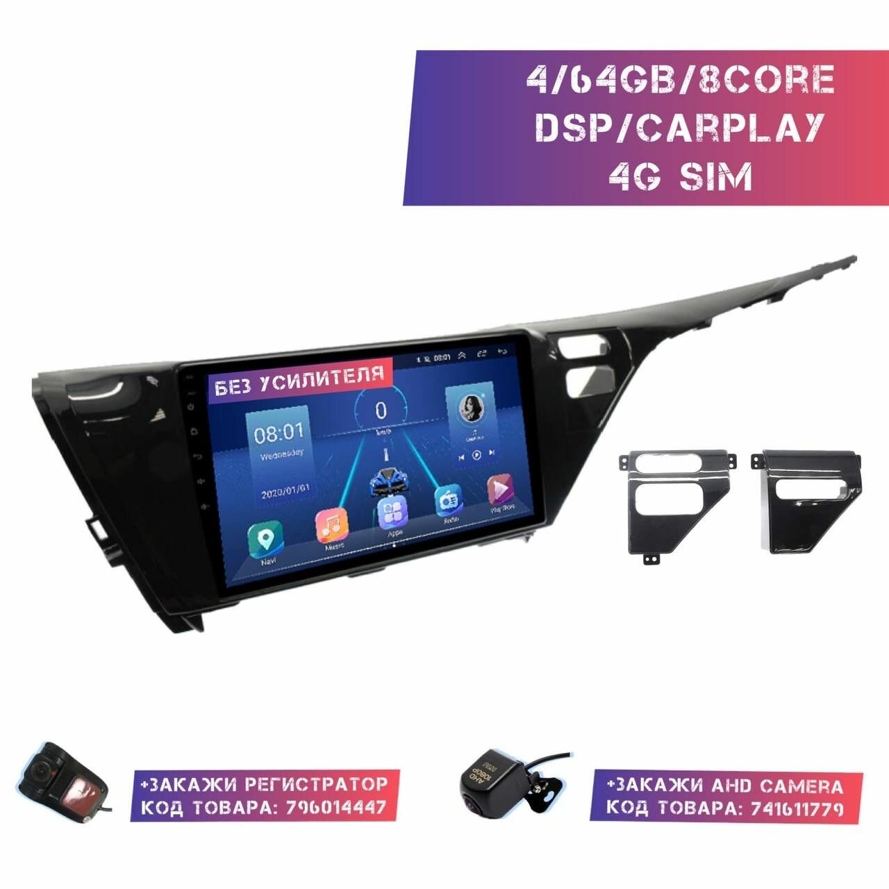 Магнитола XY AUTO, для Toyota Camry, 70, 2018-2021, Android 4+64 Gb, черный