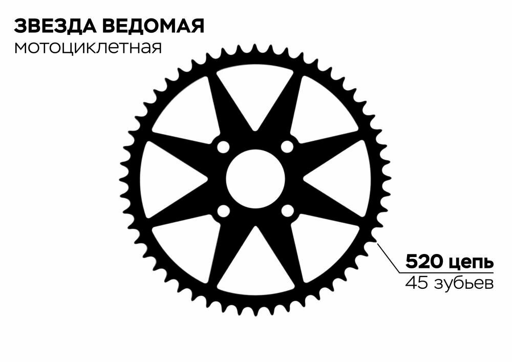 Звезда ведомая 4х90х58-45 / 4.0156.2