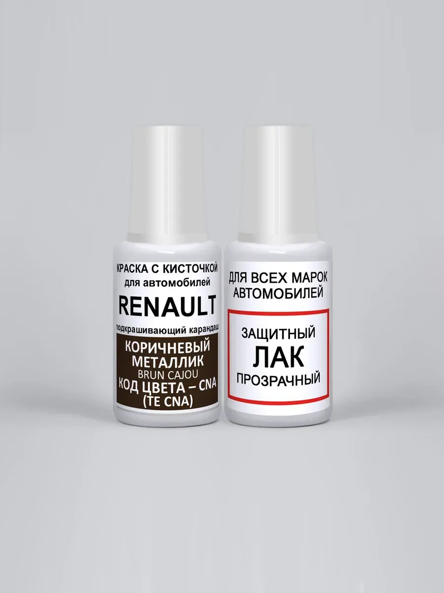 Краска для сколов во флаконе с кисточкой CNA (TE CNA) Renault Коричневый металлик, Brun Cajou, краска+лак 2 предмета 35мл