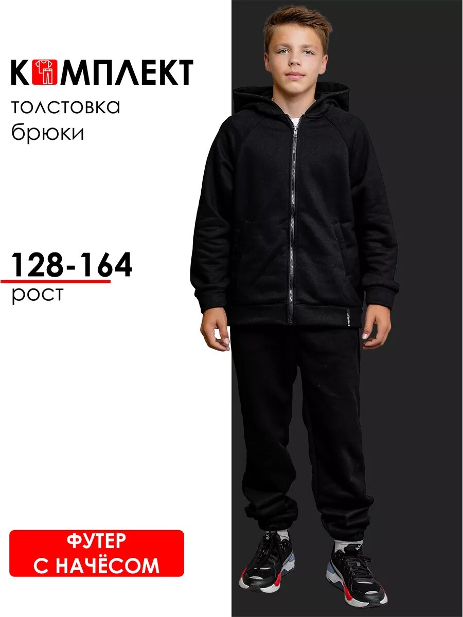 Комплект одежды Весна Лето 2024