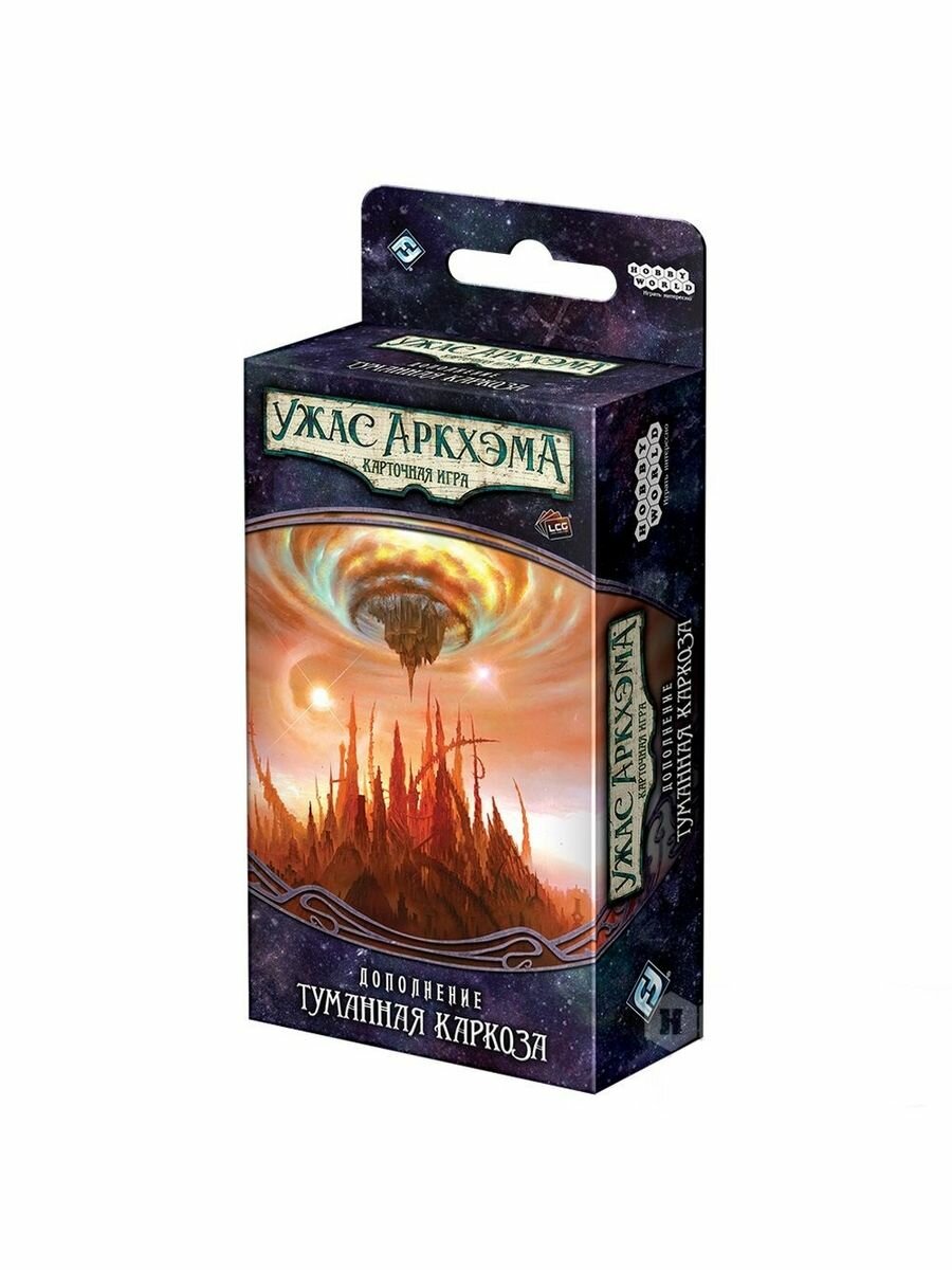 Настольная игра Hobby World Ужас Аркхэма. Путь в Каркозу. Туманная Каркоза