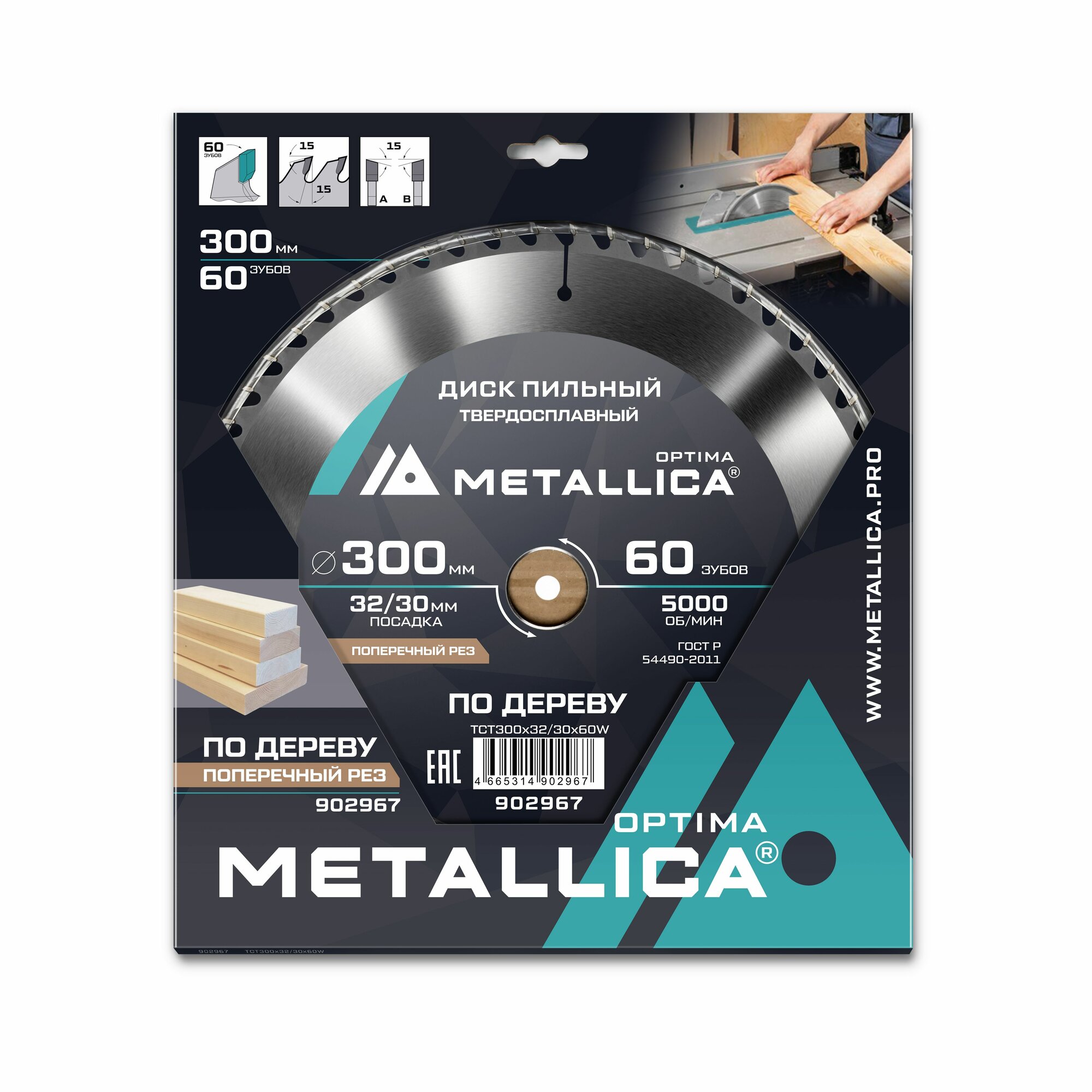 Диск пильный тв. сплав. METALLICA Optima 300x32/30 мм, 60 зубов, Т 3,2 мм по дереву поперечный