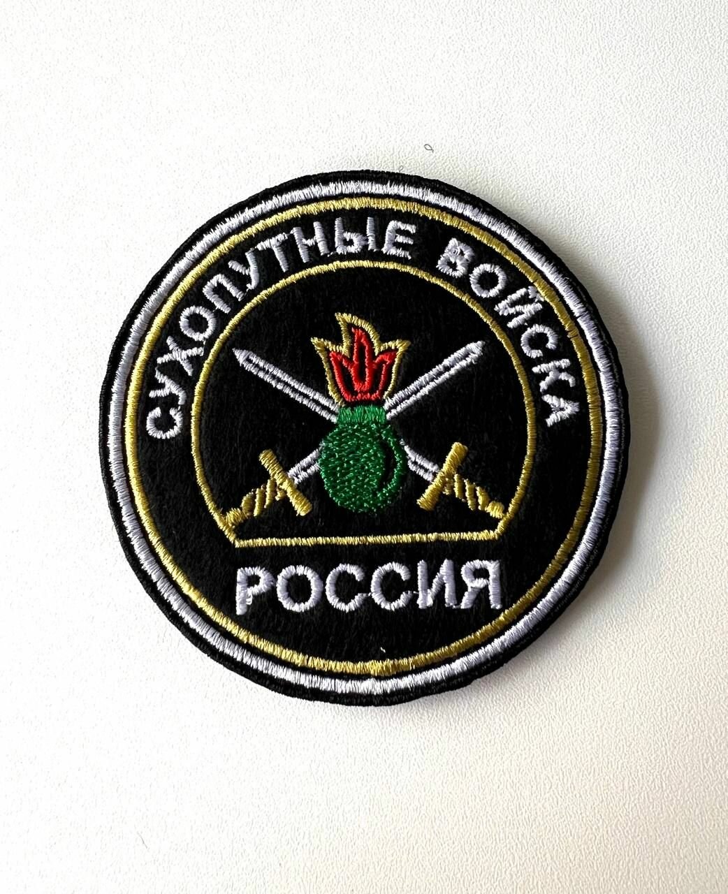 Тактический шеврон на липучке "Сухопутные войска - Граната" Войсковой нарукавный знак