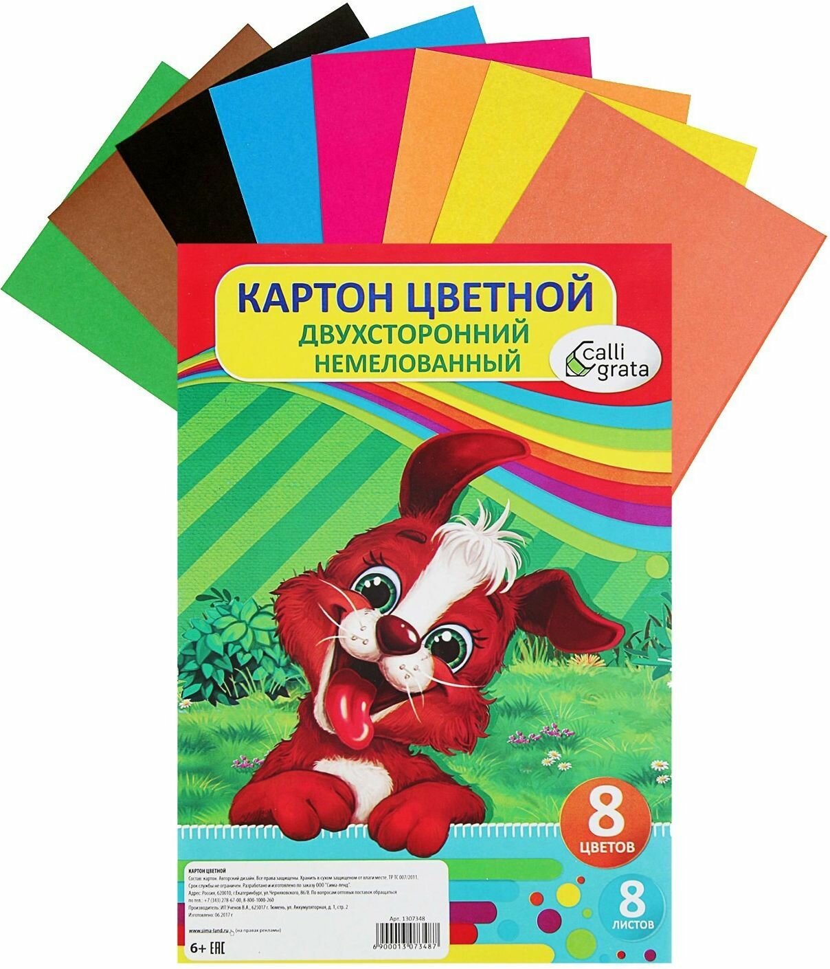 Картон цветной А4 "Дружок" для школы и внеклассных занятий, немелованный двусторонний для детского творчества и уроков труда, набор 8 листов, 8 цветов, 220 г/м2, в папке