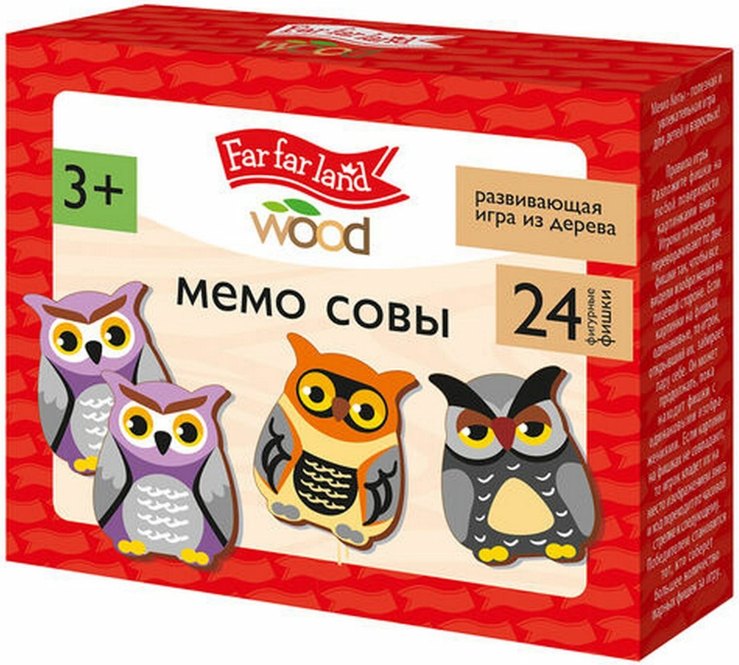 Настольная игра мемо "Совы" для детей, игровой набор на развитие памяти и внимания, найди пару, мемори, 24 фишки из дерева, 3+