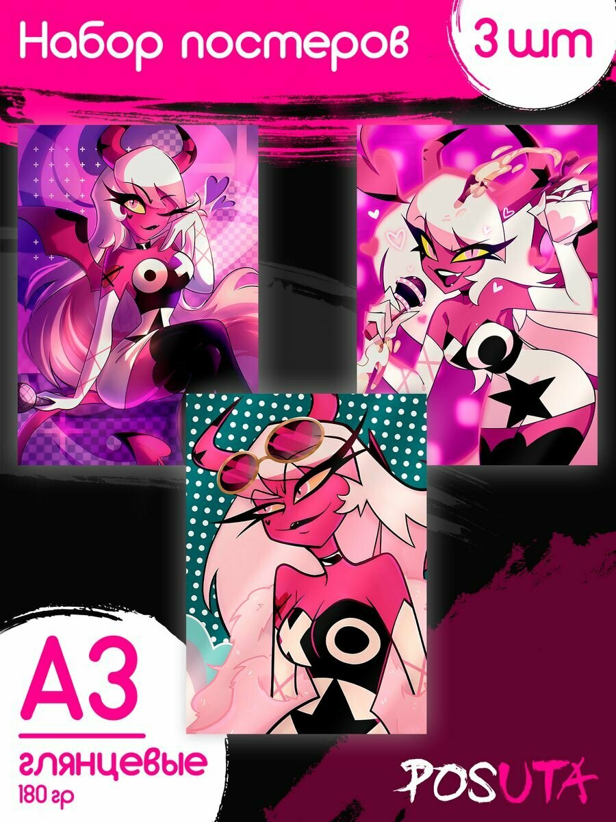 Постеры Адский босс Helluva Boss Веросика Мейдей