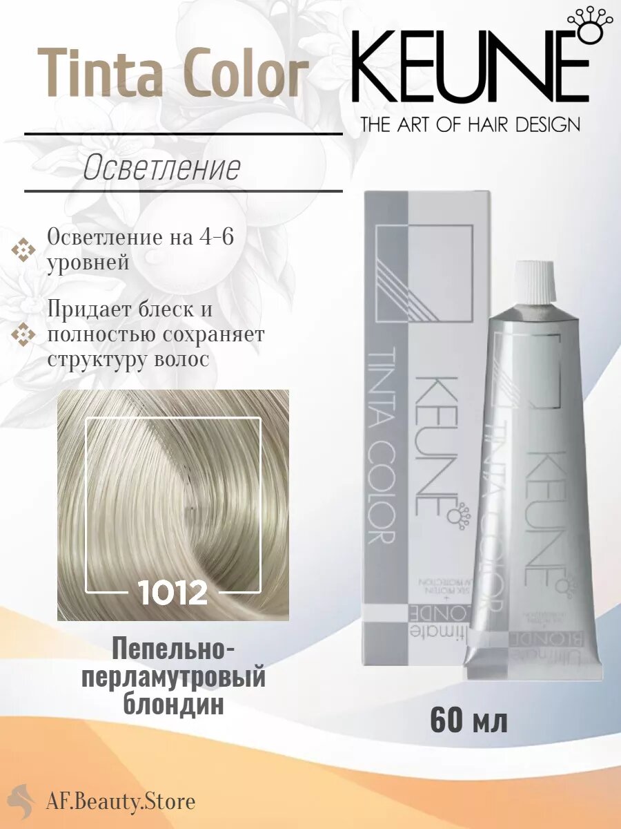 KEUNE Tinta Color 1012 - Перманентный краситель 60 мл