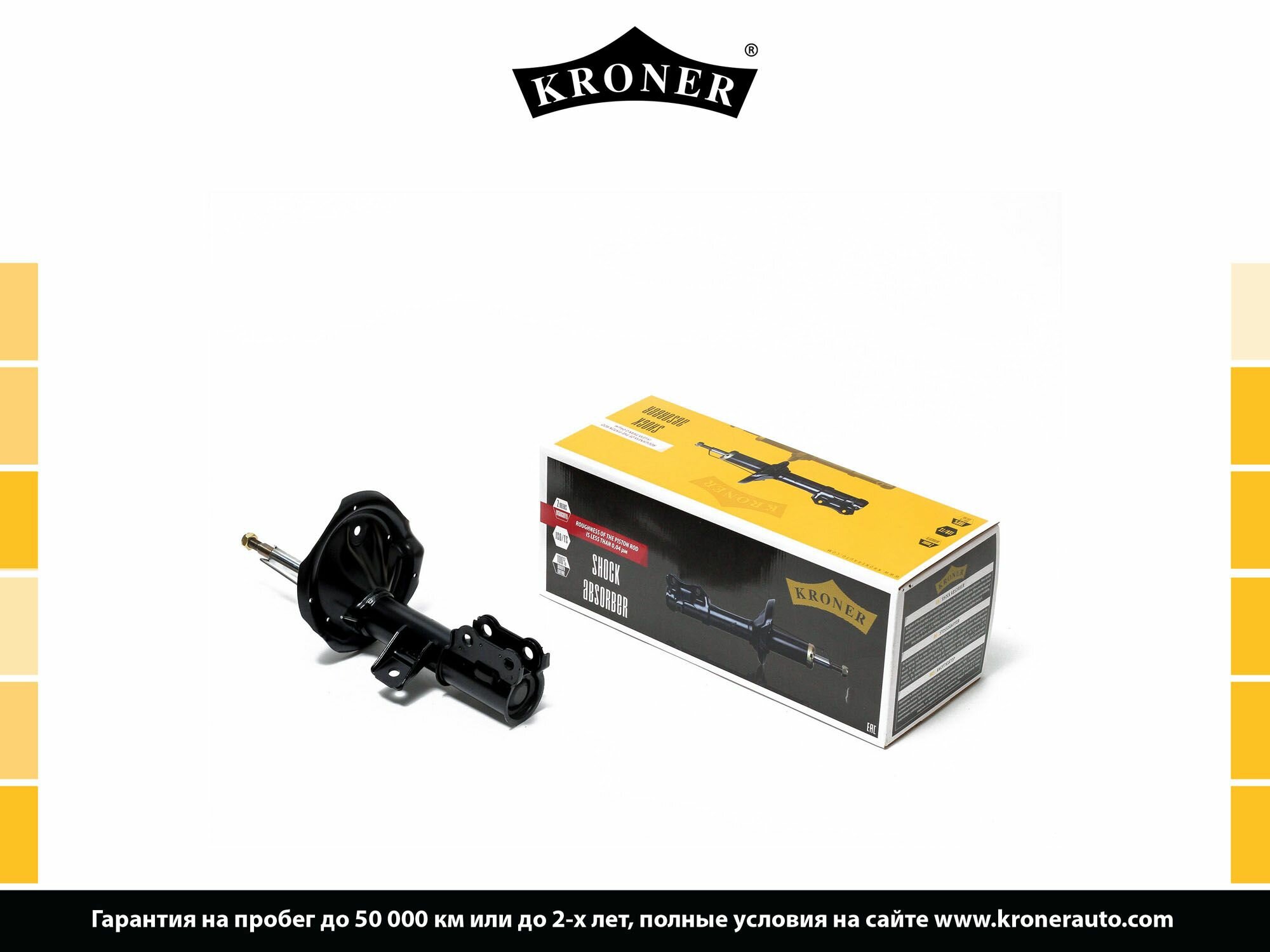 Амортизатор передний правый газомасляный KIA Cerato (09-) Киа Церато KRONER