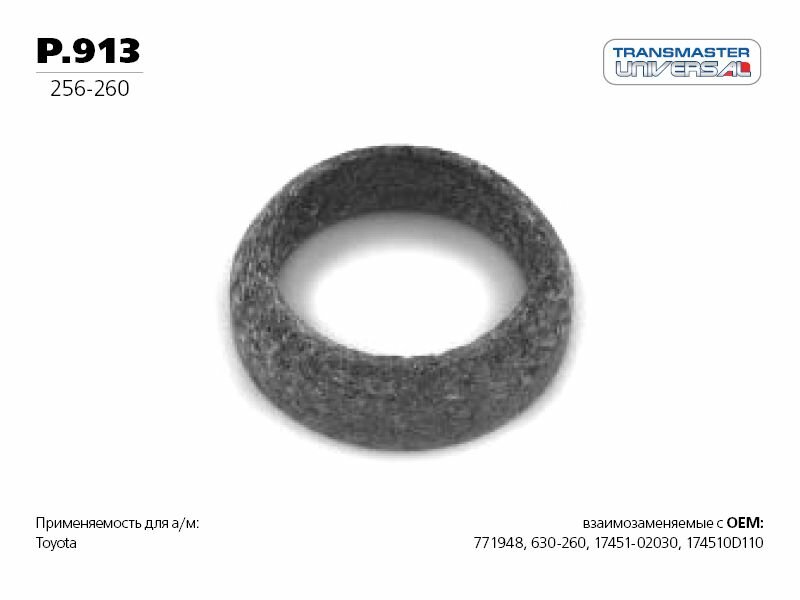 Кольцо глушителя уплотнительное Transmaster Universal P913 улучшенное (прессованная проволока с синтетической слюдой) Toyota