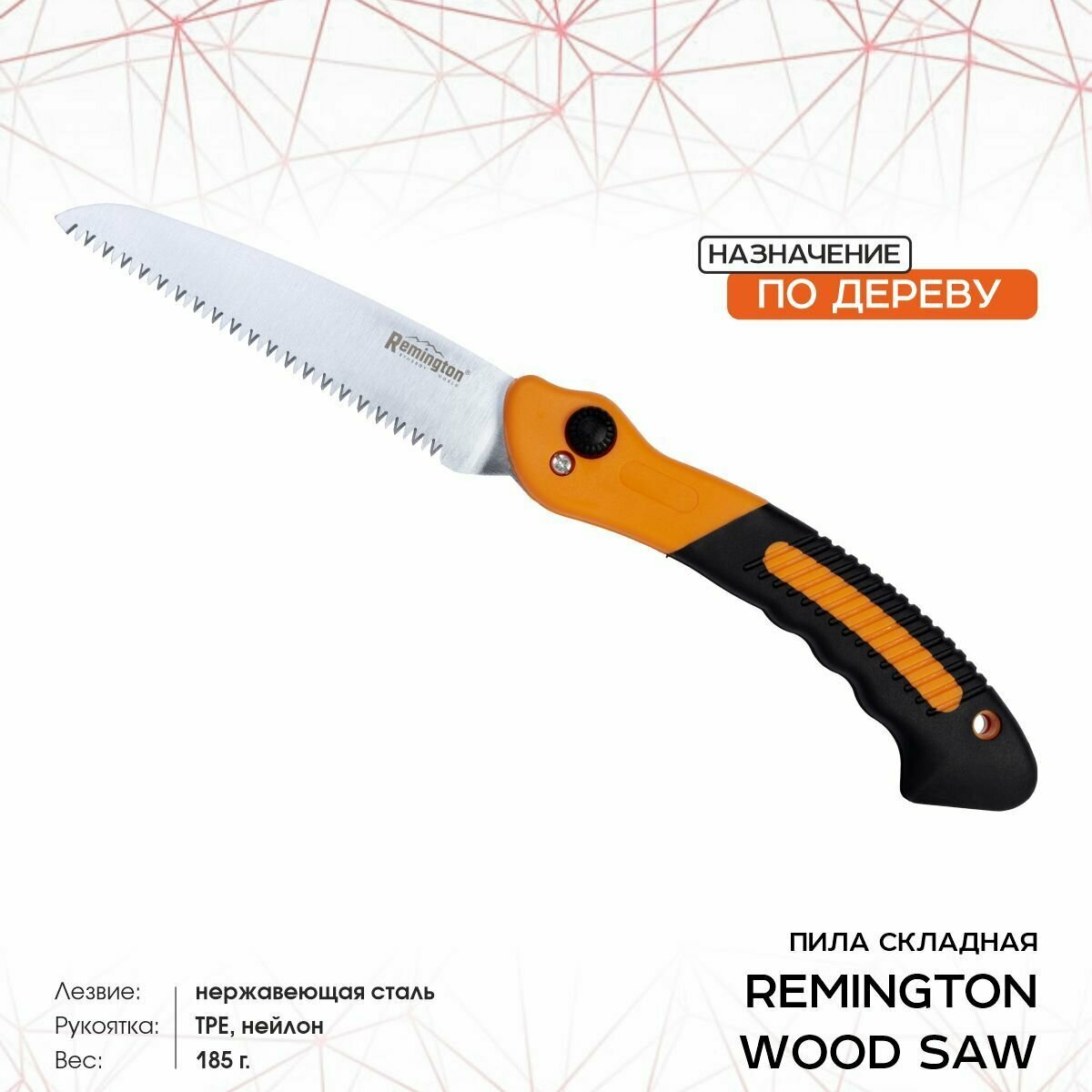 Пила Remington Wood Saw складная
