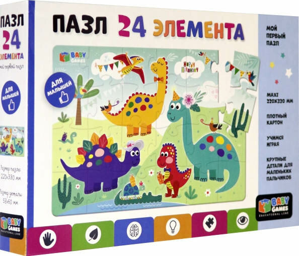 Baby Games. Пазл 24Эл. День рождения Дино, 3 штуки
