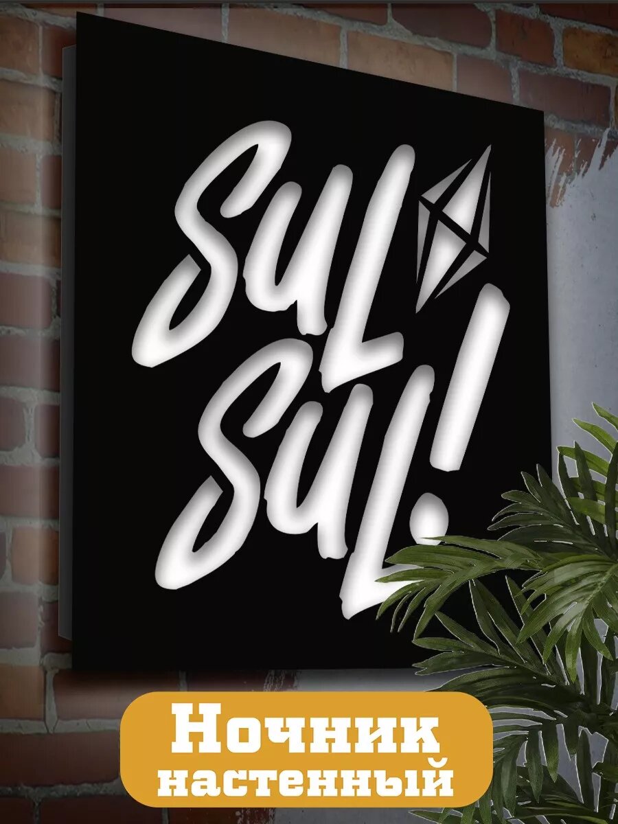 Настенный светильник панно Игры The Sims 4 (симс, PS, Xbox, PC, Switch) - 2530