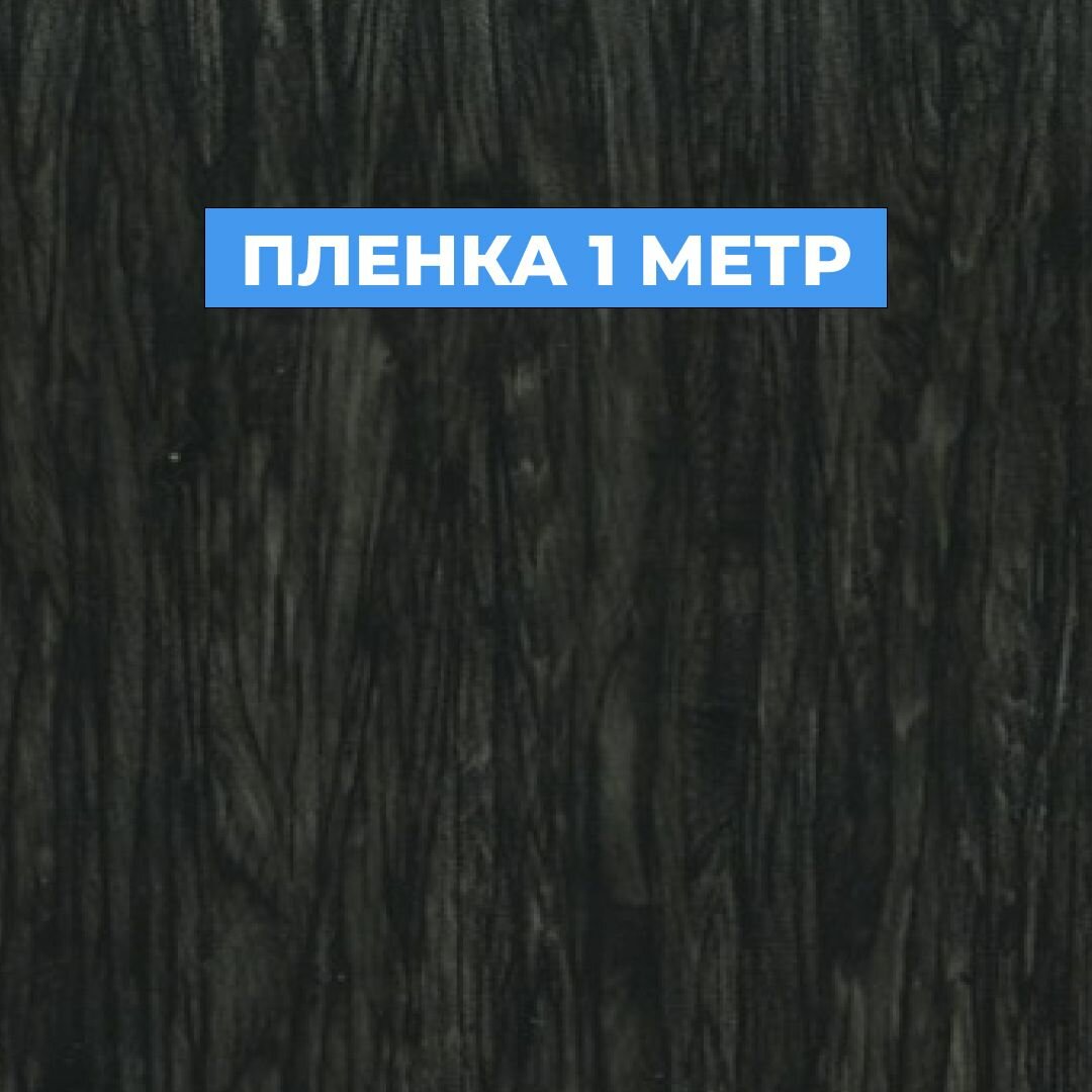 Пленка для аквапечати A-127 1 метр 'Дерево'