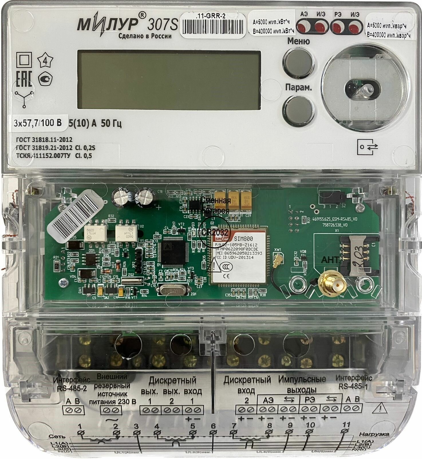 Счетчик электроэнергии Милур 307S.11-GRR-2 с антенной