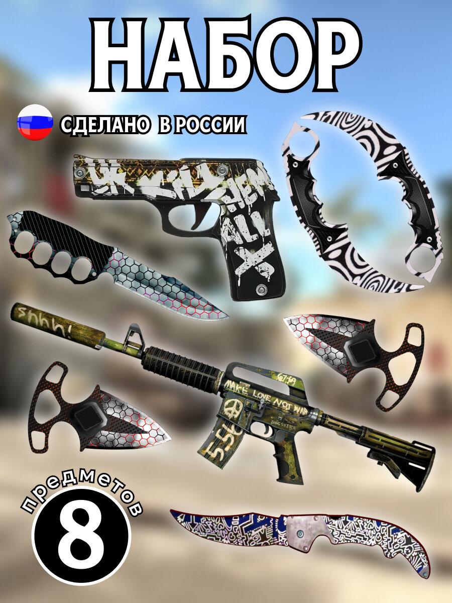 Игрушечный набор MZR, Игровое оружие: Пистолет резинкострел длина 18 см; выкидной нож; Керамбит 2 шт; Тычковый нож 2 шт; разборной Автомат М16 с глушителем длина 72см; мишень; Нож боевой, дерево/металл, 5 боеприпасов, 8 предметов, коричневый\черный