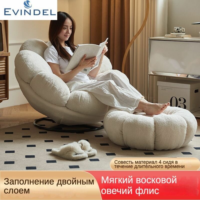 Кресло, EVINDEL, Включает в себя подставку для ног, Бархатный, вращающийся, выдерживает нагрузку 150 кг