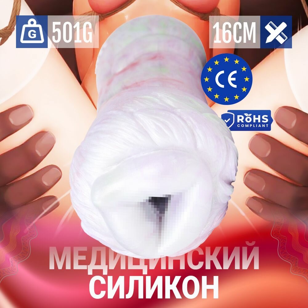 Мастурбатор