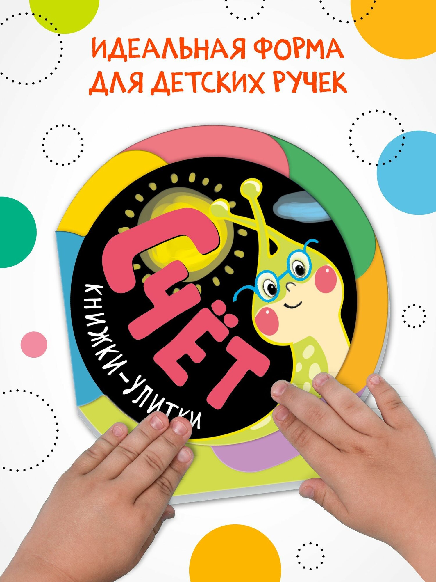 Книжка развивающая "мозаика kids" для детей и малышей 0+, Развитие речи и обучение счету, Счет, книжка-игрушка — фото 1