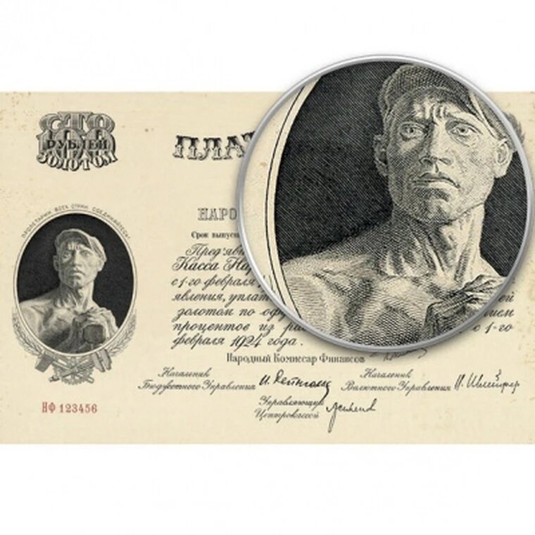 100 рублей 1924 РСФСР, сувенирная копия платежного обязательства, банкноты и купюры редкие коллекционные
